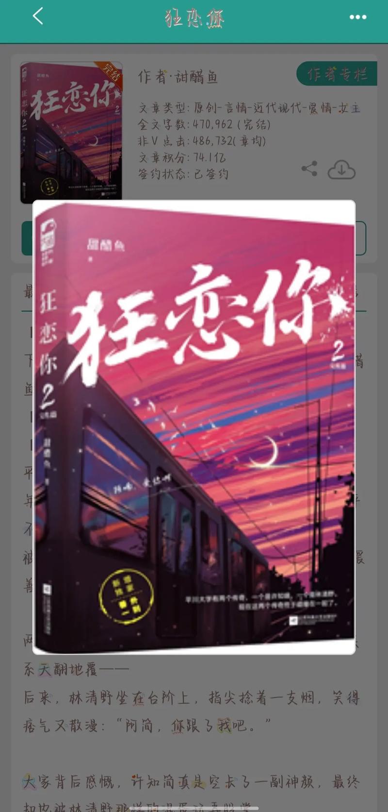 清软破解2025年林清野破解版无限阅读图标