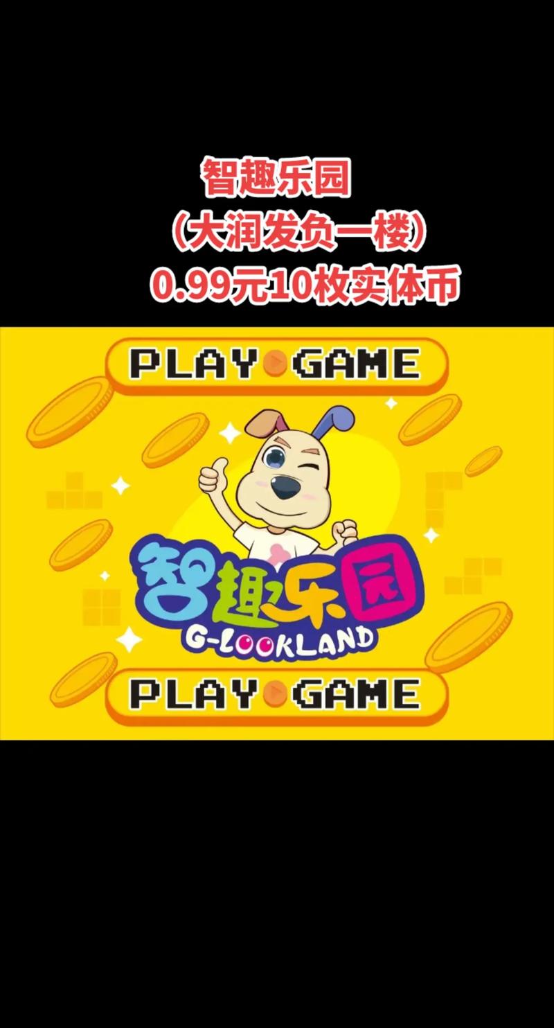 趣分享乐园app图标