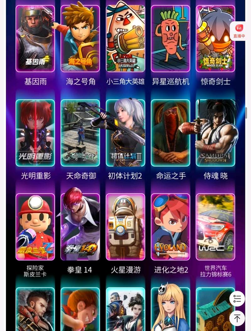 电视单机游戏