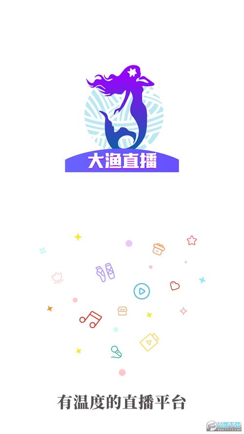 大鱼直播手机版截图