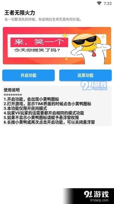 王者无限火力2021无限阅币