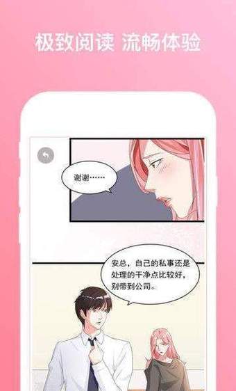 哗卡哗卡漫画