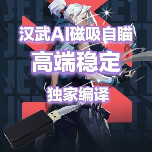 自瞄锁头辅助器2022免费版图标
