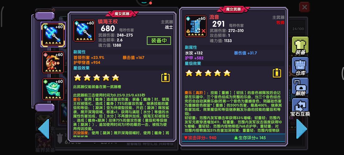 我的勇者修改器无限武器币v1.75.00图标