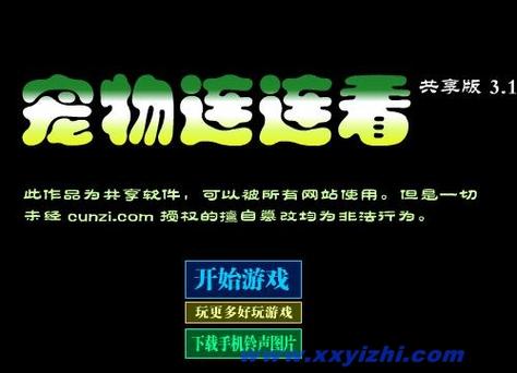 宠物连连看3.1安卓版图标