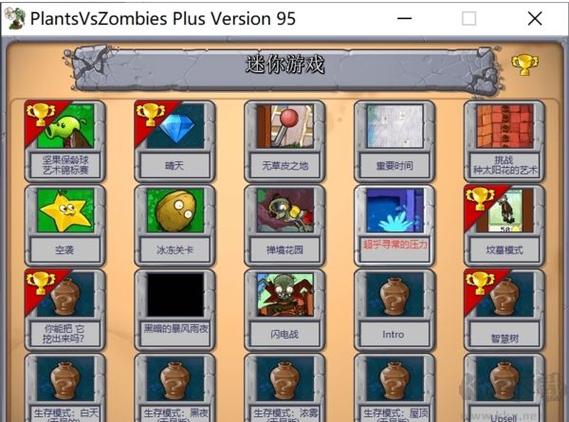 植物大战僵尸pvz修改器免费旧版安卓截图