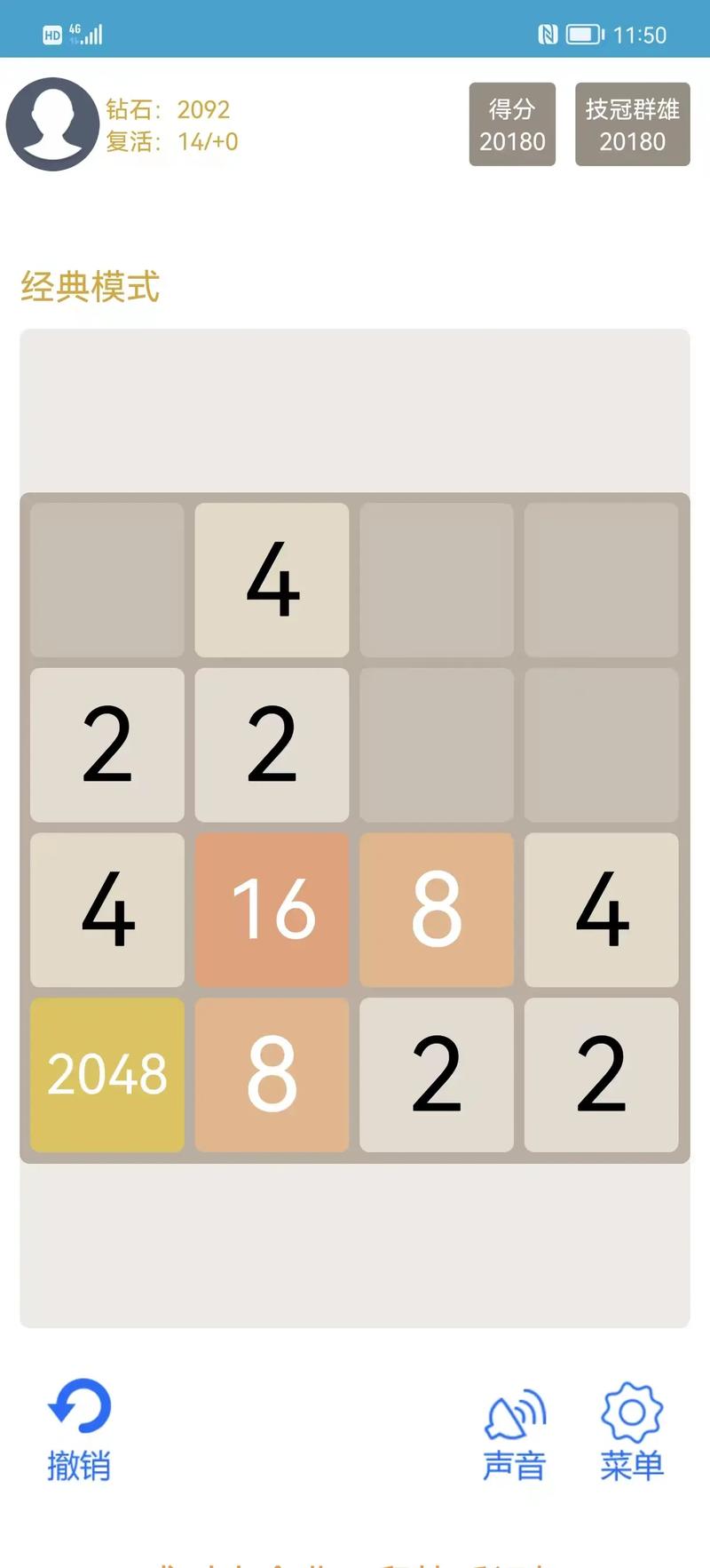 2048老司机