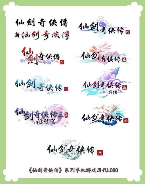 仙剑奇谭飘渺诛仙内购破解版免费