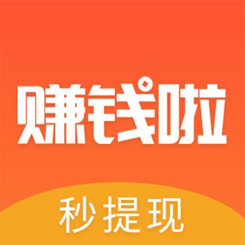 兼职赚钱啦app(兼职赚钱啦app下载)