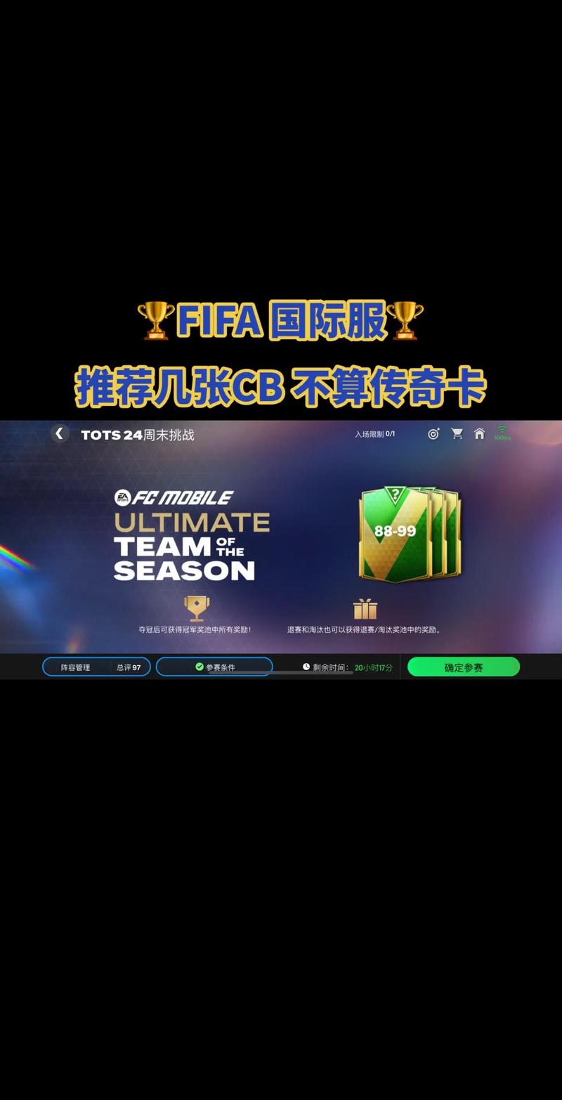 FIFA足球世界国际服内置菜单截图