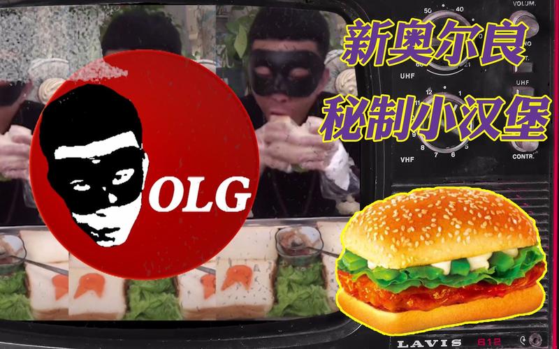 老八秘制小汉堡表情包截图
