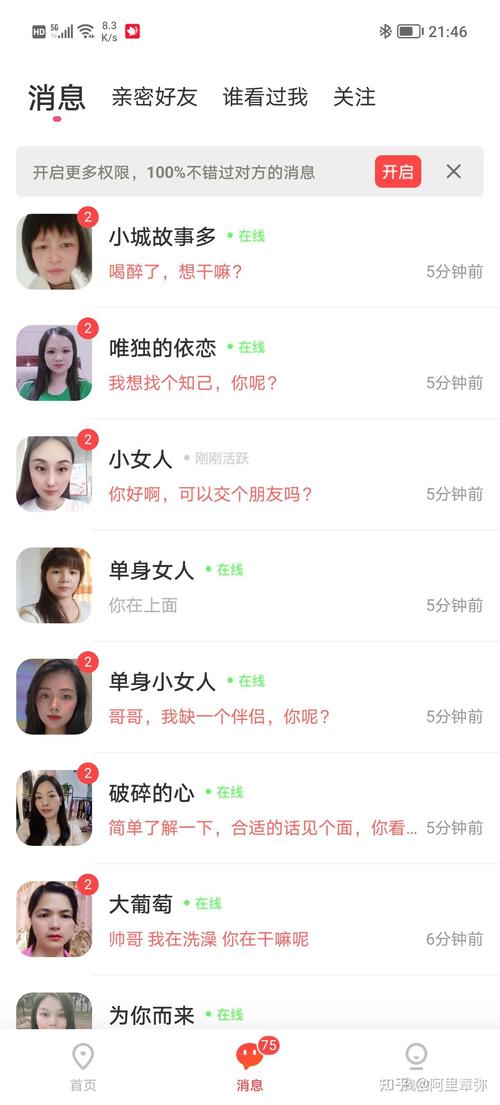 单身欢聊