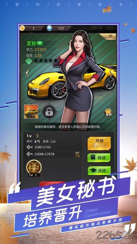 完美秘书