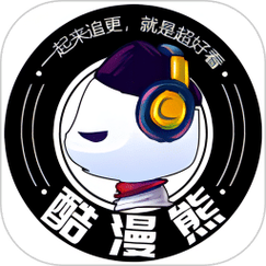酷漫熊漫画官方下载图标