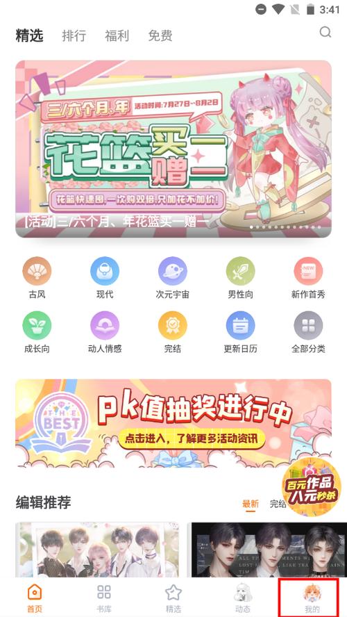 橙光互动阅读tv版截图