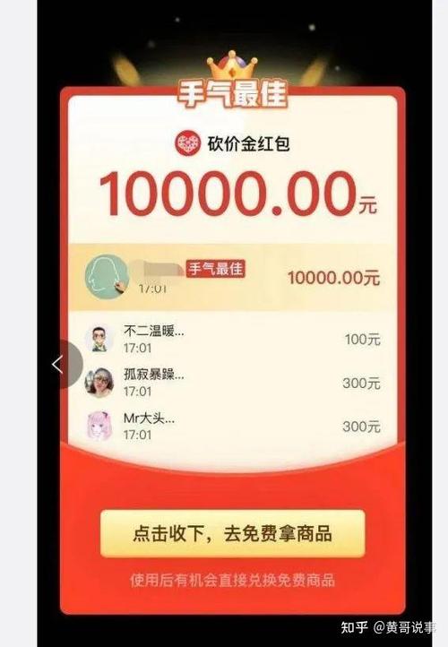 亿万富婆红包版