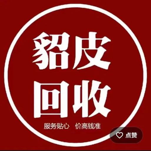 有奖换皮