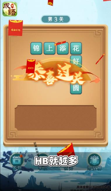 猜成语极速版2022图标