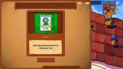 植物大战僵尸真无双官方下载完美版图标