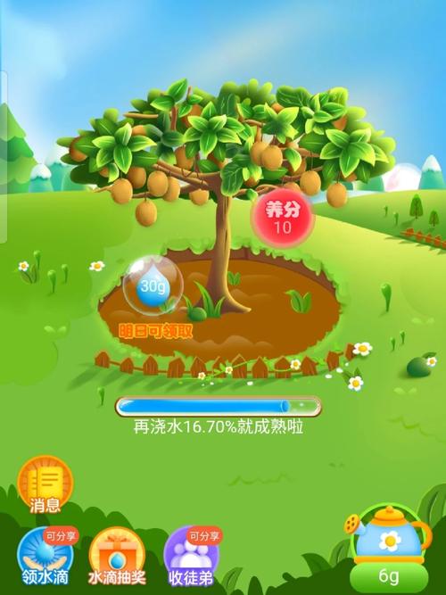 浇水养果子红包版截图