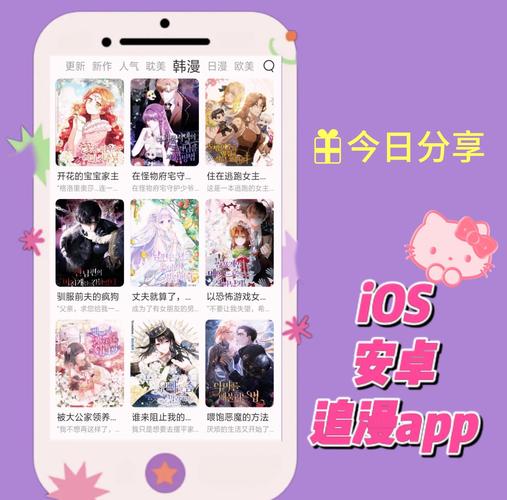 漫漫漫画app旧版