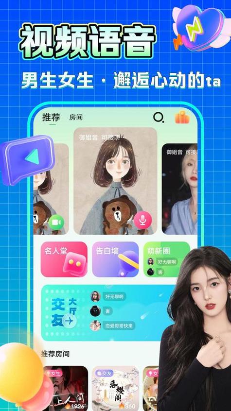 糯米交友app截图