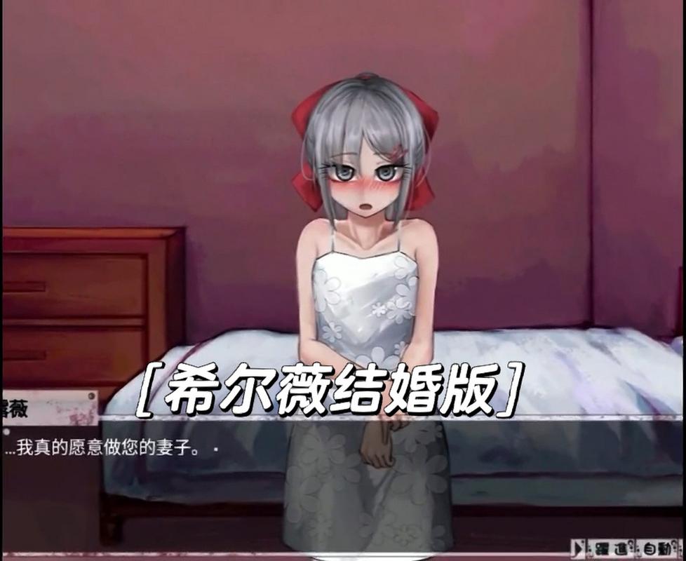 薇尔希魔改冷狐版结婚无广告安装