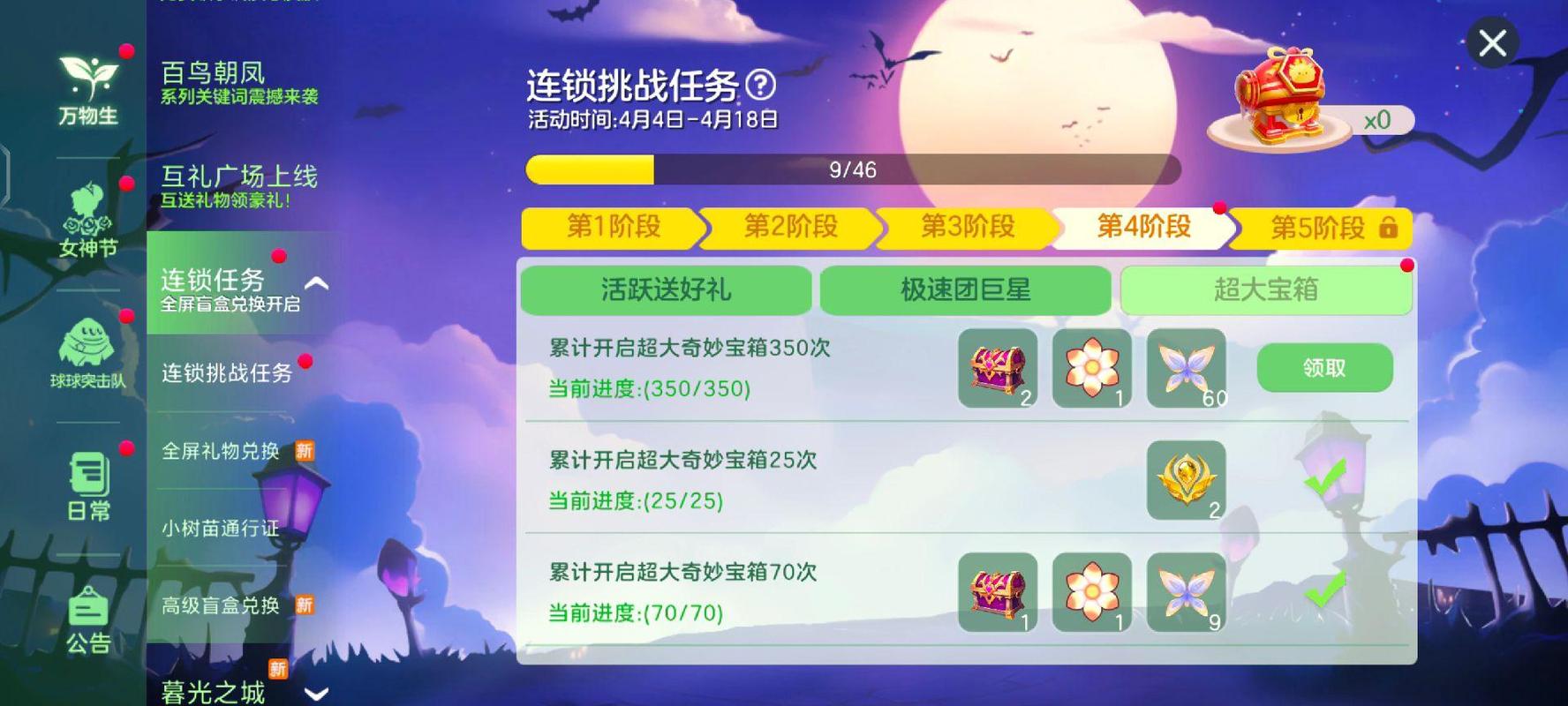 千寻球球棒棒糖礼包领取助手