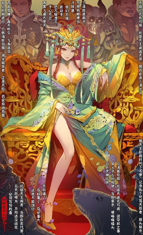嫦娥逆反记漫画截图