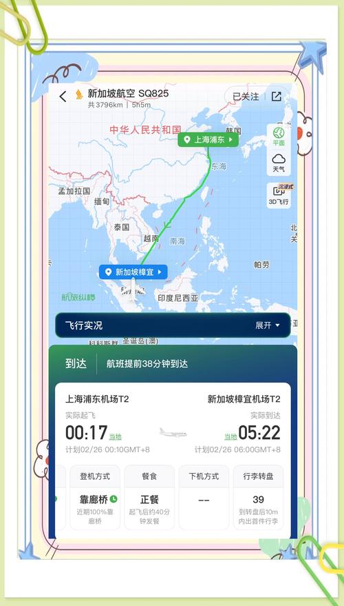 新航推客官方版