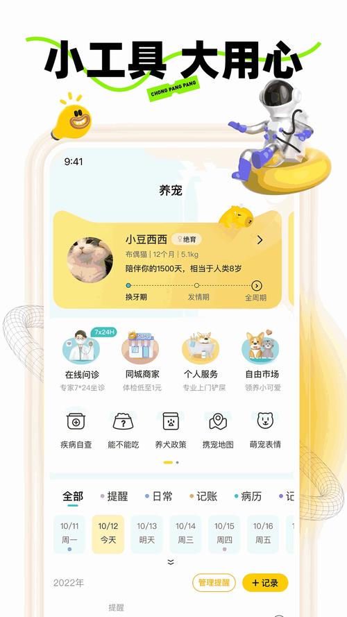 欢乐宠app红包