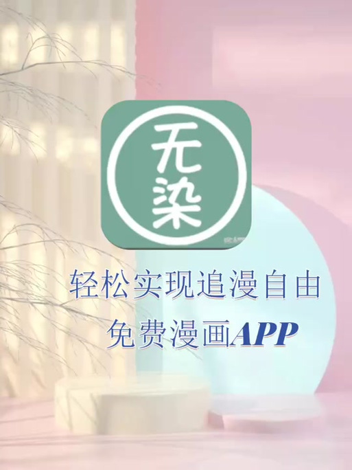 酷比漫画app免费版截图