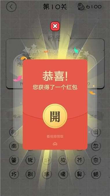 疯狂烧脑红包版图标