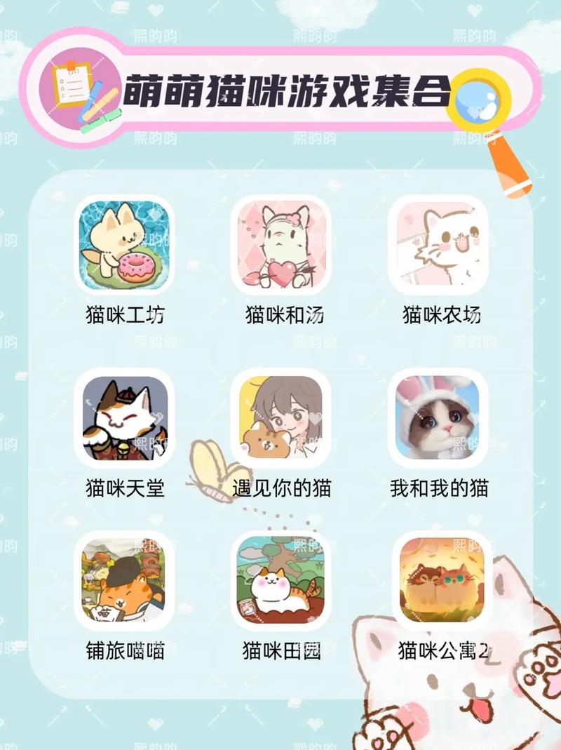 新版猫咪3.1.0(猫咪必火)