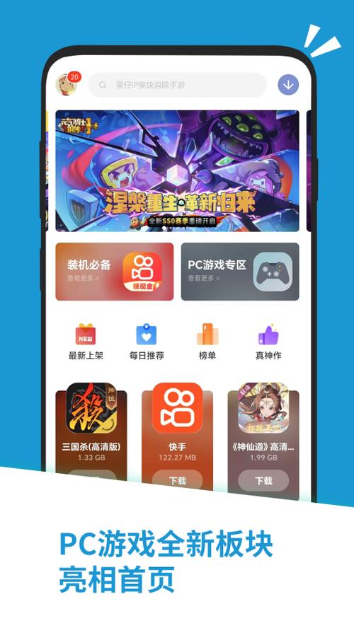 应用汇安卓游戏助手
