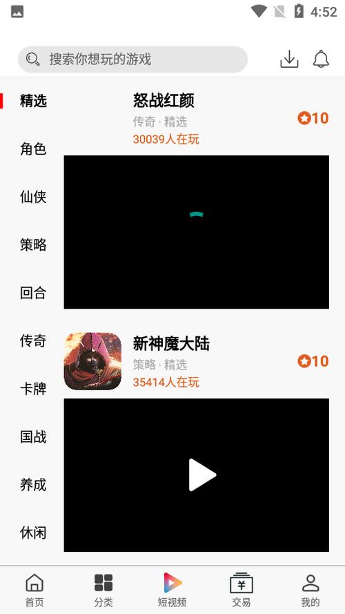 渝鼎手游app安卓版