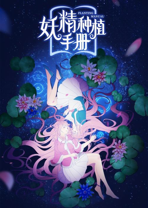 妖精种植手册领红包官方版福利版截图