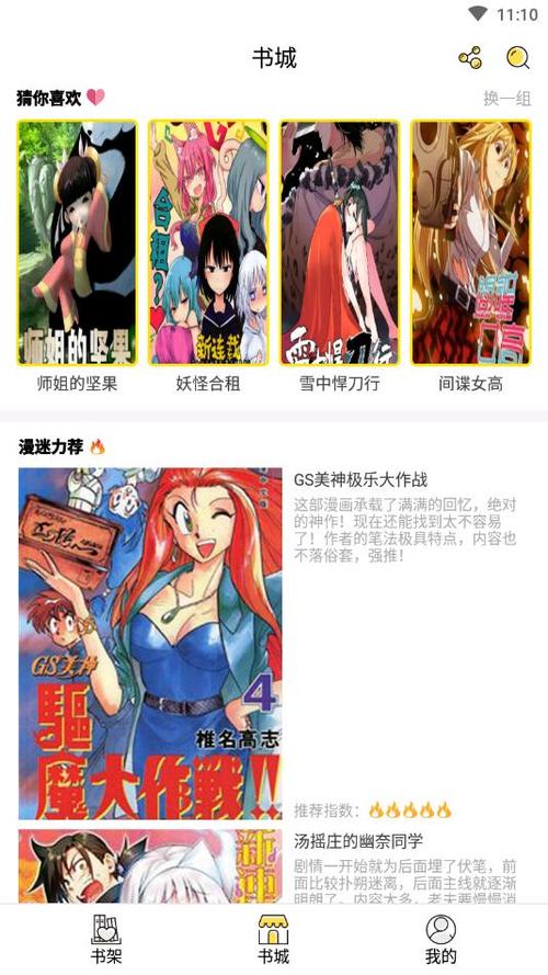 咕咕漫画以前版本