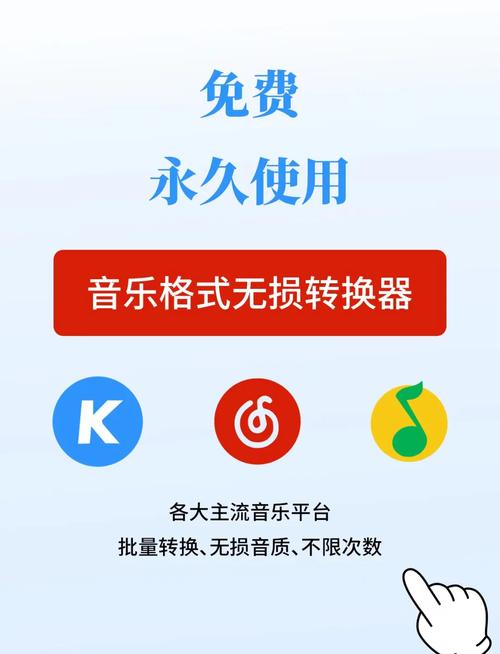 音乐格式转换宝