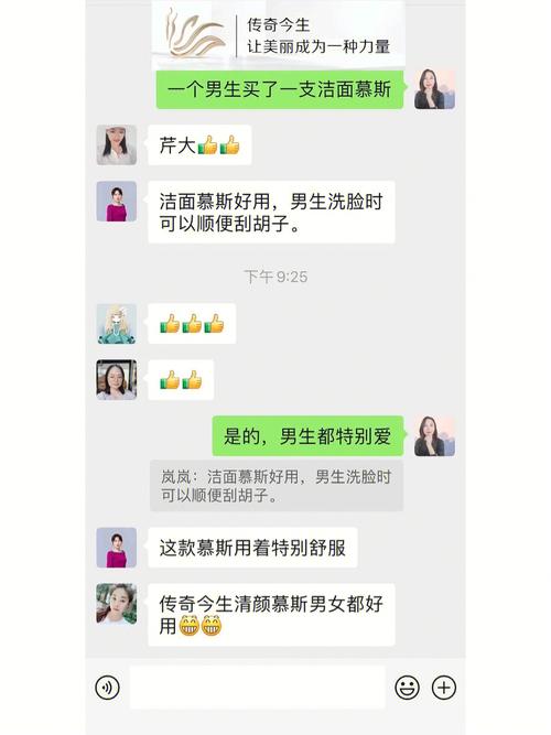 清颜一对一聊天