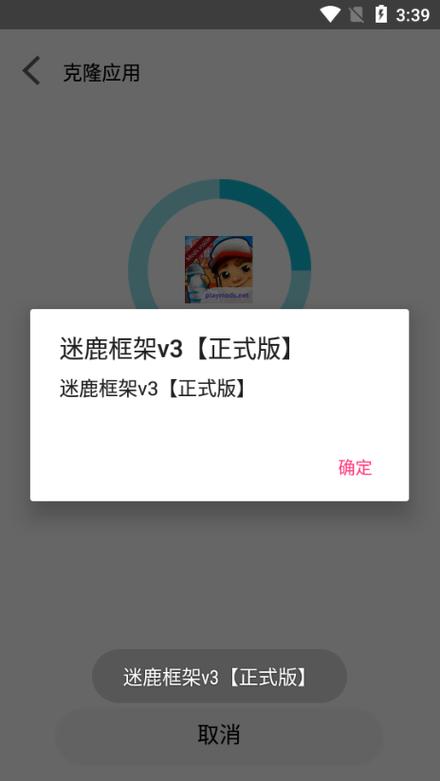 香肠派对迷鹿框架