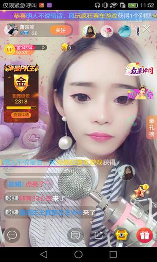 爱神直播APP图标