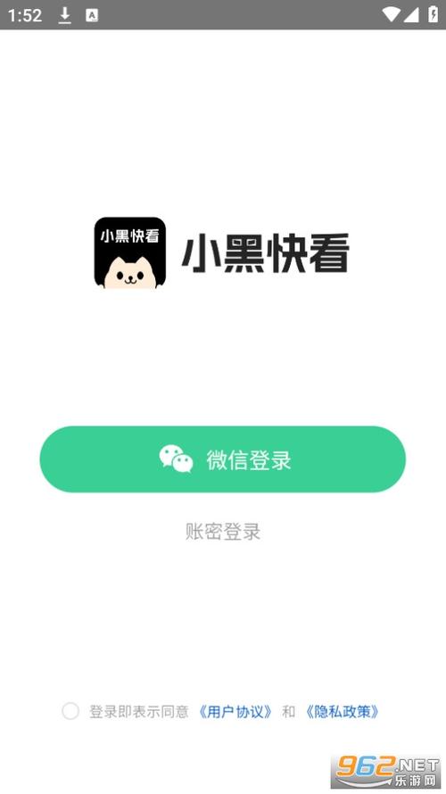 小黑挂机app图标