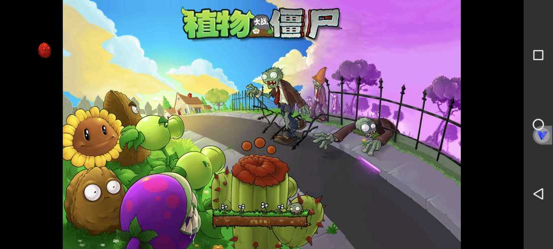 pvz仿95版