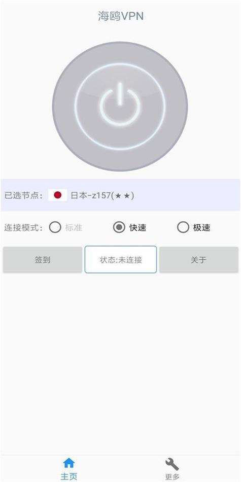 海鸥加速npv
