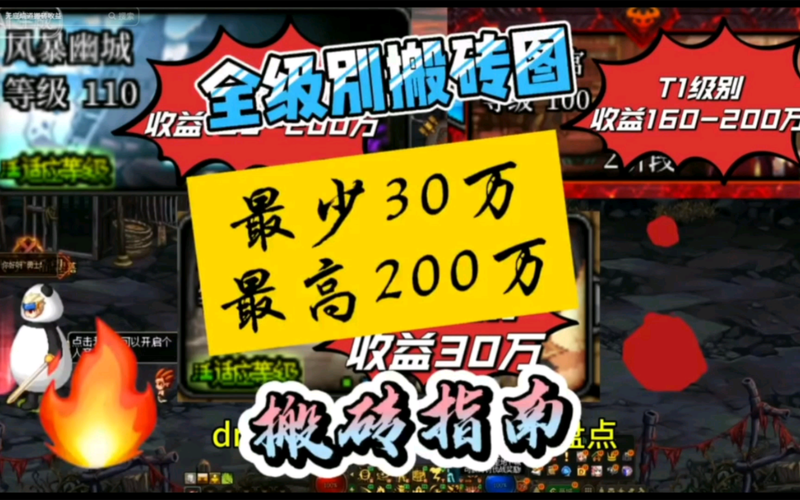 dnf手游搬砖辅助赚钱截图