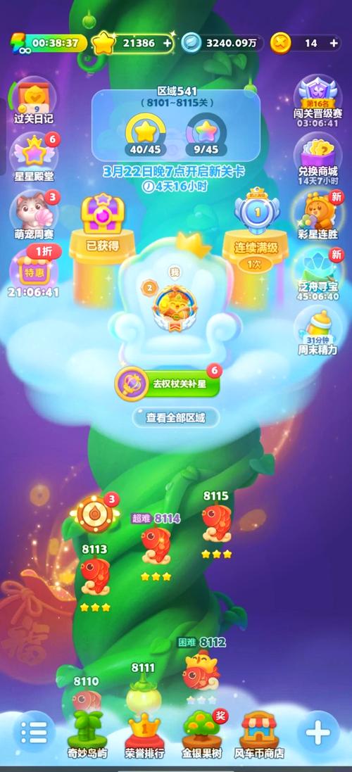 王者消消消