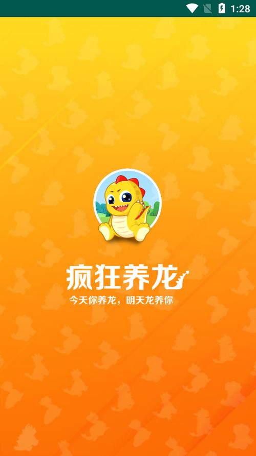 疯狂养龙最新版