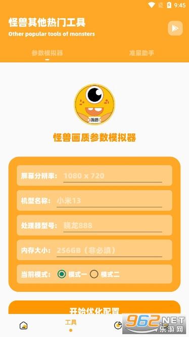 闪游cc画质怪兽