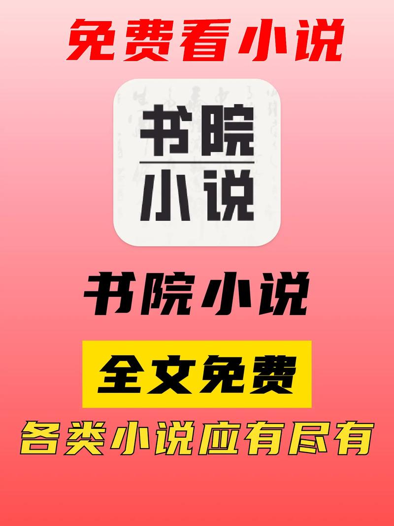 有意思书院下载